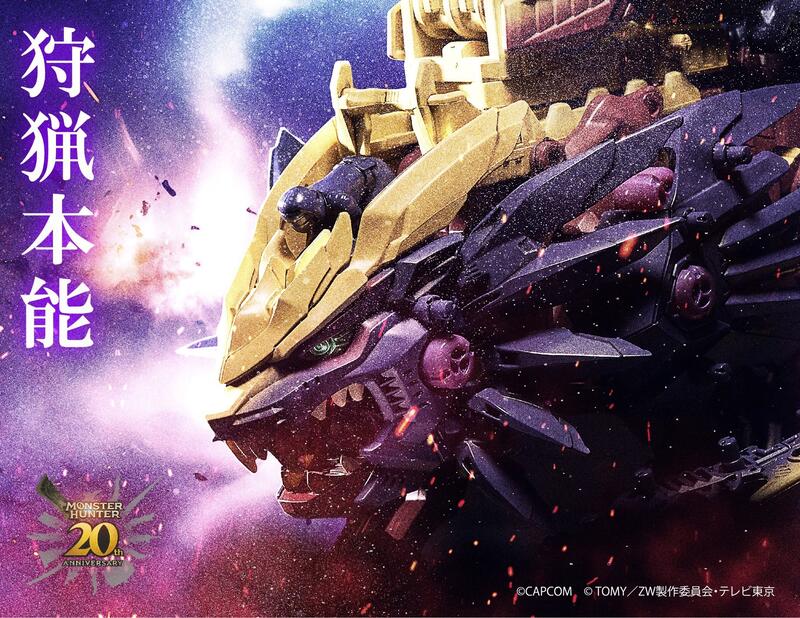 1/72 Zoids Beast Liger Magai – MegaCulture