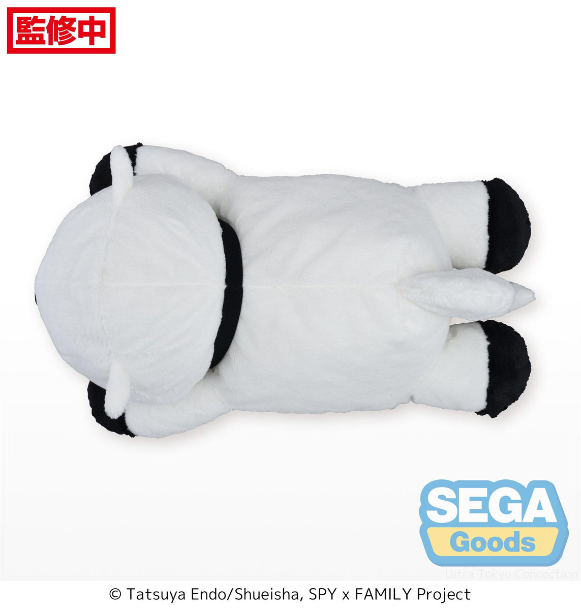 Spy X Family: GRANDE PLUSH - Bond Forger – MegaCulture