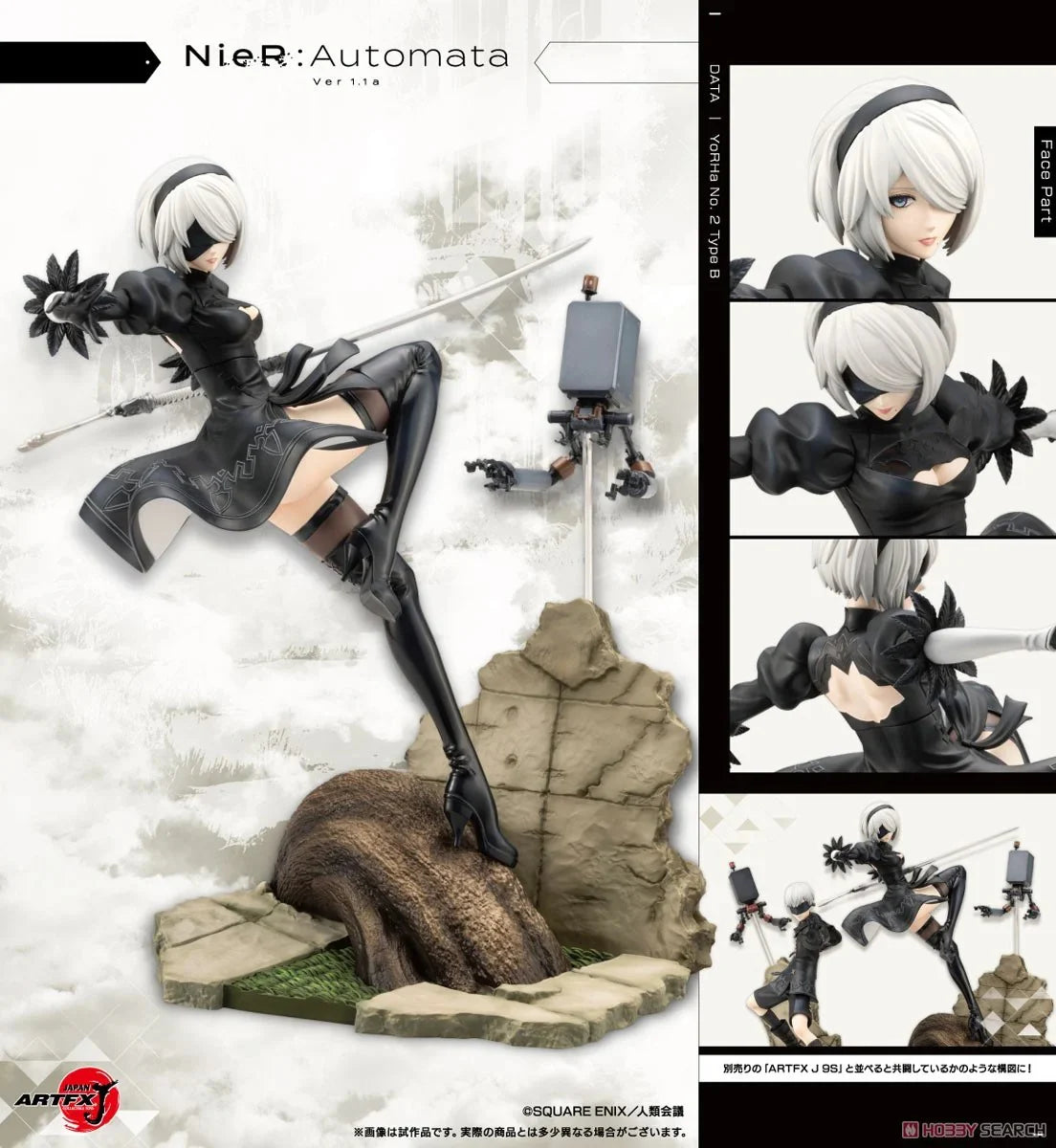 Nier: Automata Ver1.1A: Artfx J 1/8 SCALE FIGURE - 2B – MegaCulture