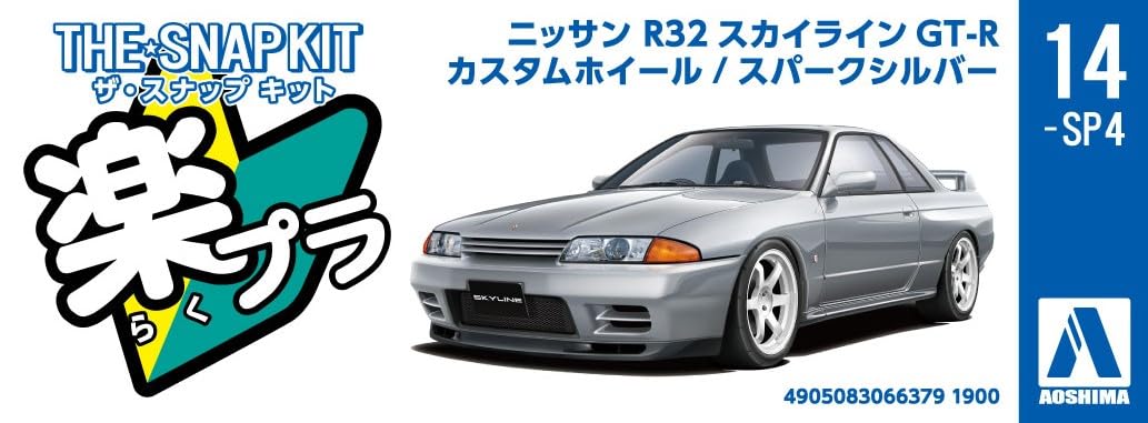 1/32 NISSAN R32 SKYLINE GT-R CUSTOM WHEEL (SPARK SILVER) – MegaCulture