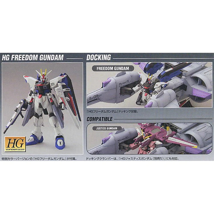 HG 1/144 METEOR UNIT + FREEDOM GUNDAM – MegaCulture