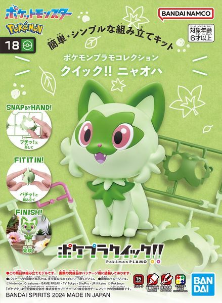 Pokemon - MODEL KIT - Sprigatito – MegaCulture