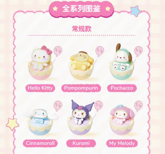 Sanrio Characters: BLIND BAG – Roly Poly Series – MegaCulture