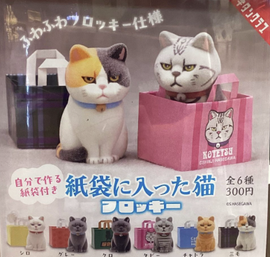 Cat in Paper Bag: GACHAPON - Flocked Figure vol 1 – MegaCulture