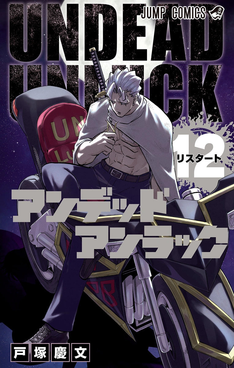 Manga: Undead Unluck, Vol. 12 – MegaCulture