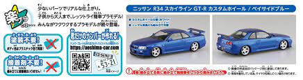 1/32 NISSAN R34 SKYLINE GT-R CUSTOM WHEEL (BAYSIDE BLUE) – MegaCulture