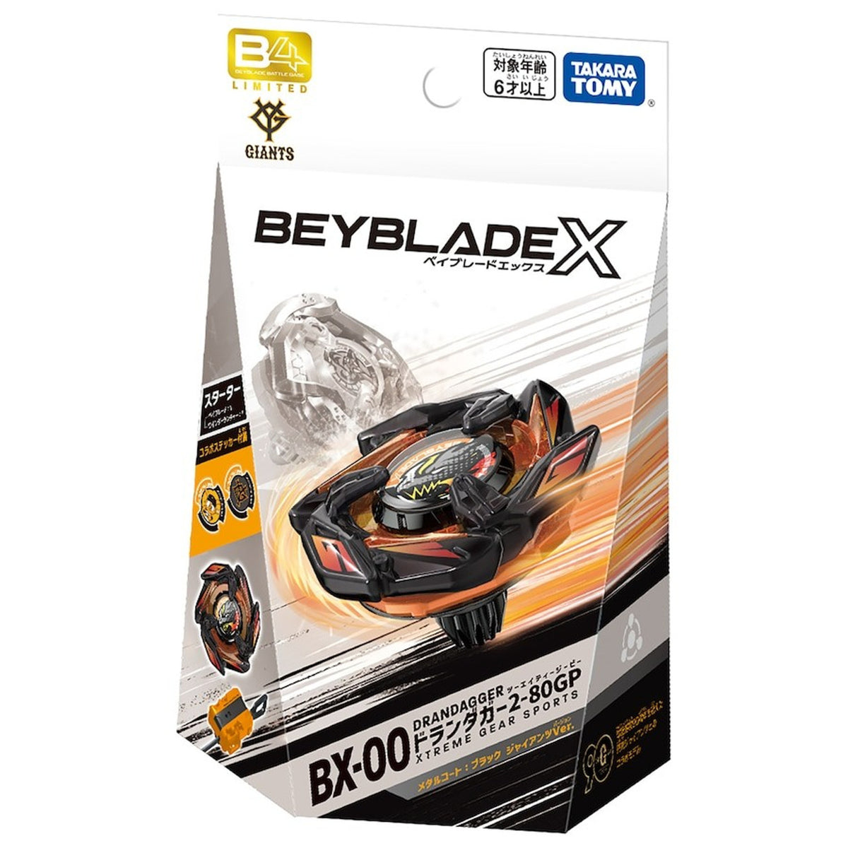 Beyblade: Dran Dagger 2-80GP BX-00 – MegaCulture