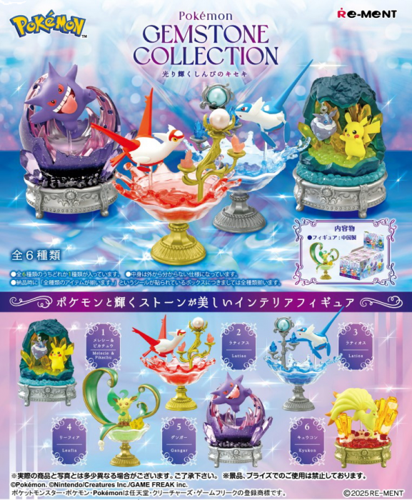 Pokemon: BLIND BOX - Gemstone Collection (Shining Miracle Of Mystery ...