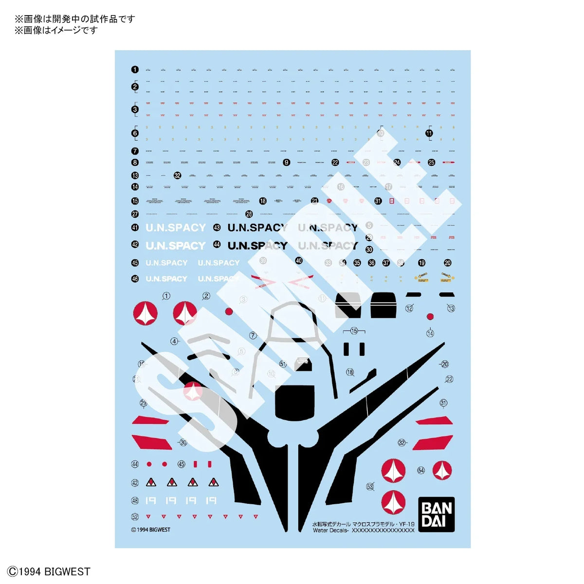 HG 1/100 YF19 Water Decals – MegaCulture