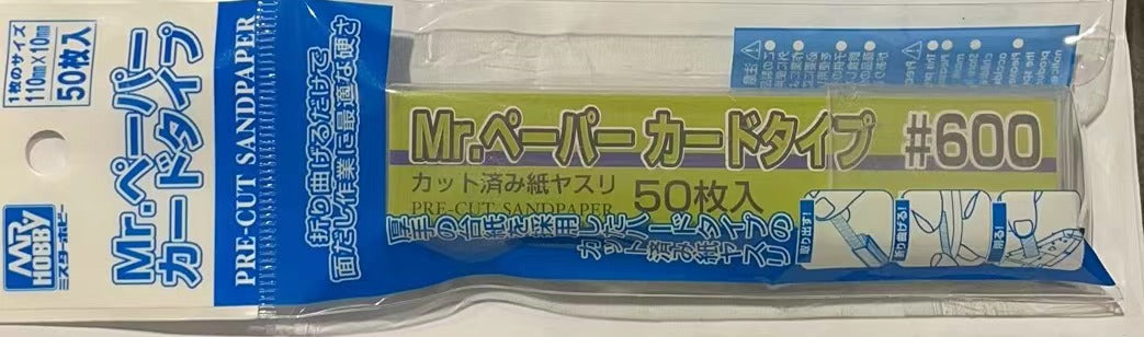 Mr Paper Card Sandpaper #600 – MegaCulture