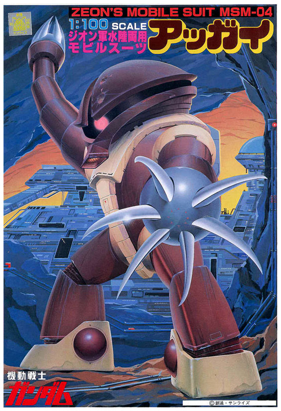 1/100 AGGUY – MegaCulture