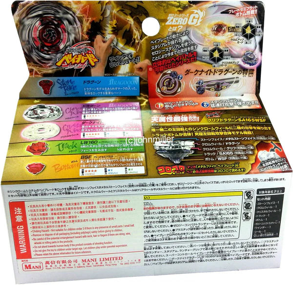 TAKARA TOMY Dark Knight Dragooon / Ronin Dragoon Beyblade BBG-16 ...